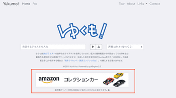 Macでゆっくり動画を作成する方法 (ゆっくり音声編) | 無料で使える、商用利用可能な効果音や音楽